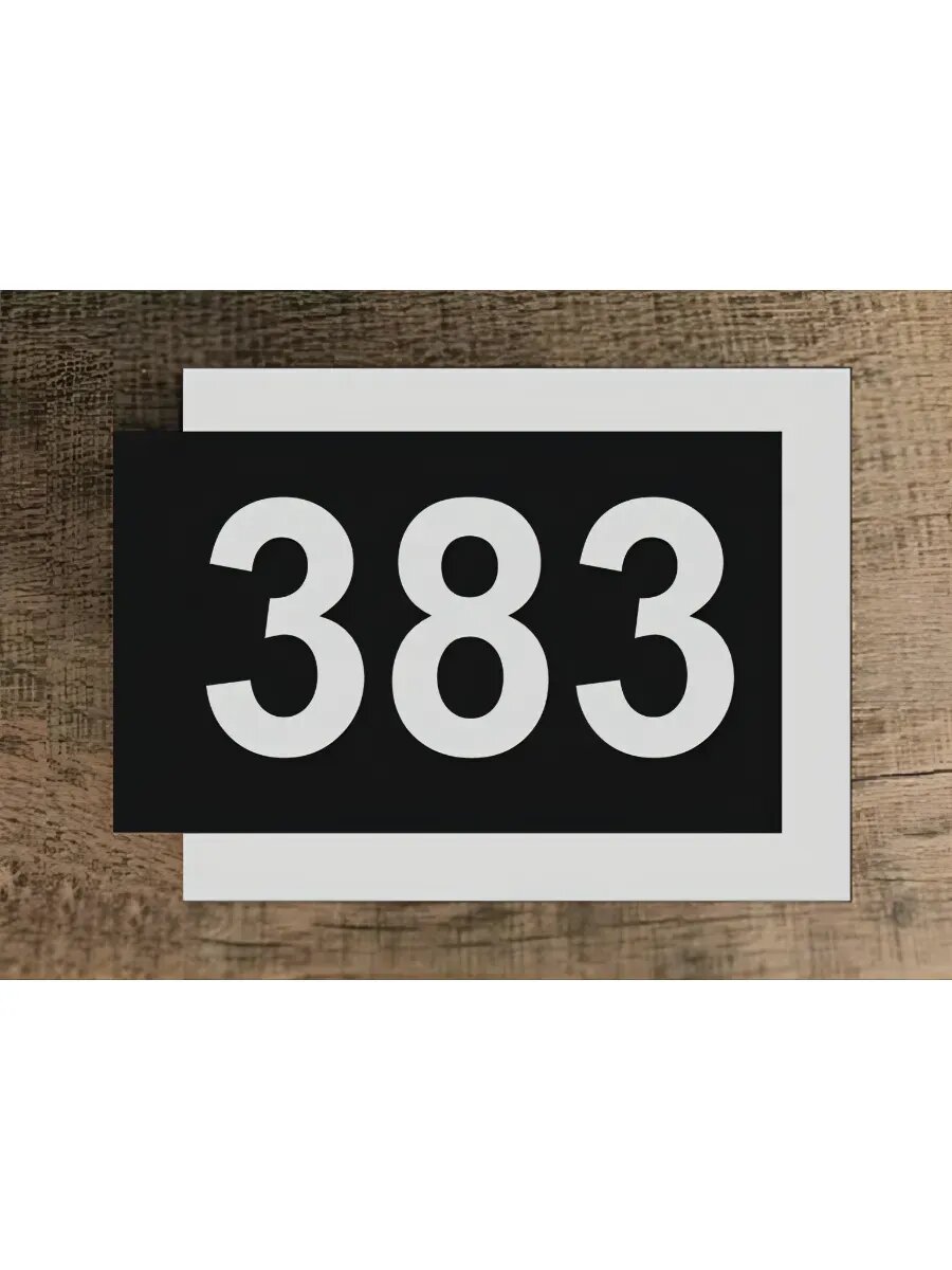 Цифры на дверь , табличка с номером 383