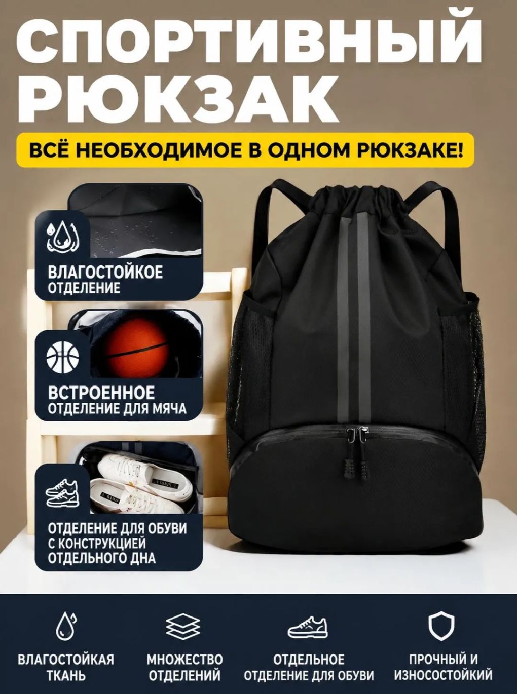 Спортивный рюкзак со сменным отделом для обуви и карманом для влажной одежды для бассейна, фитнеса, пляжа