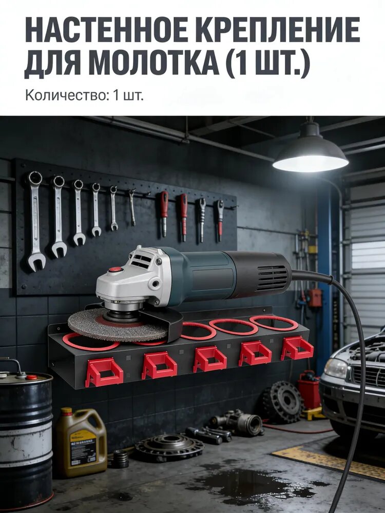 Настенный держатель из железа для бутылок с распылителем, набор из 5 крючков