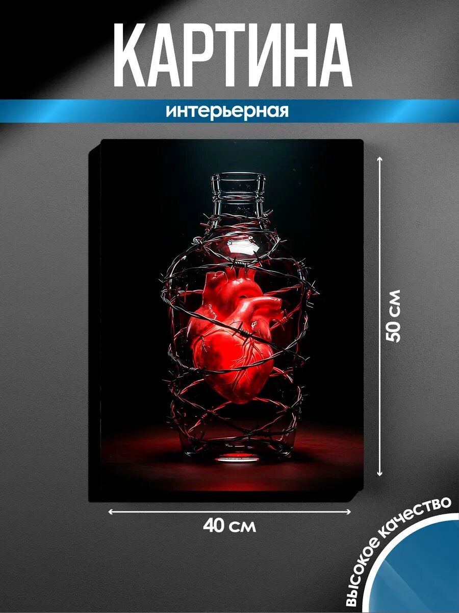 Картина на стену Сердце в проволоке