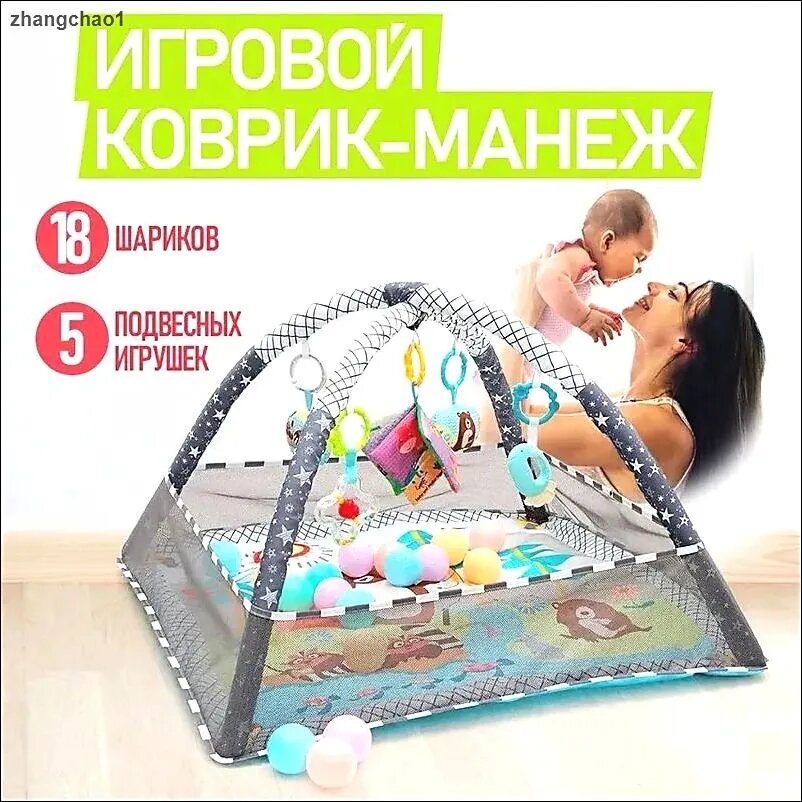 Развивающий коврик детский игровой манеж