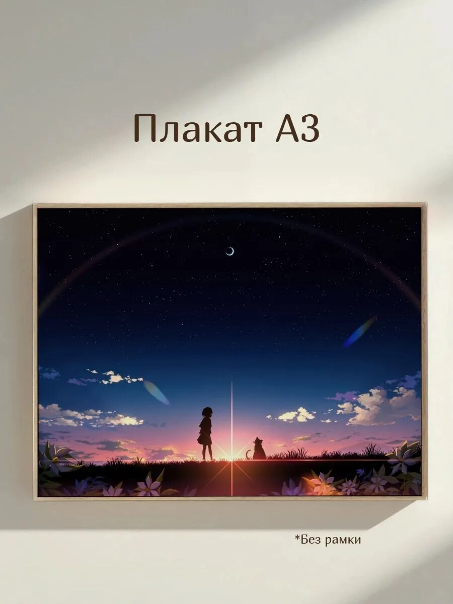 Плакат, 42 см х 29.7 см