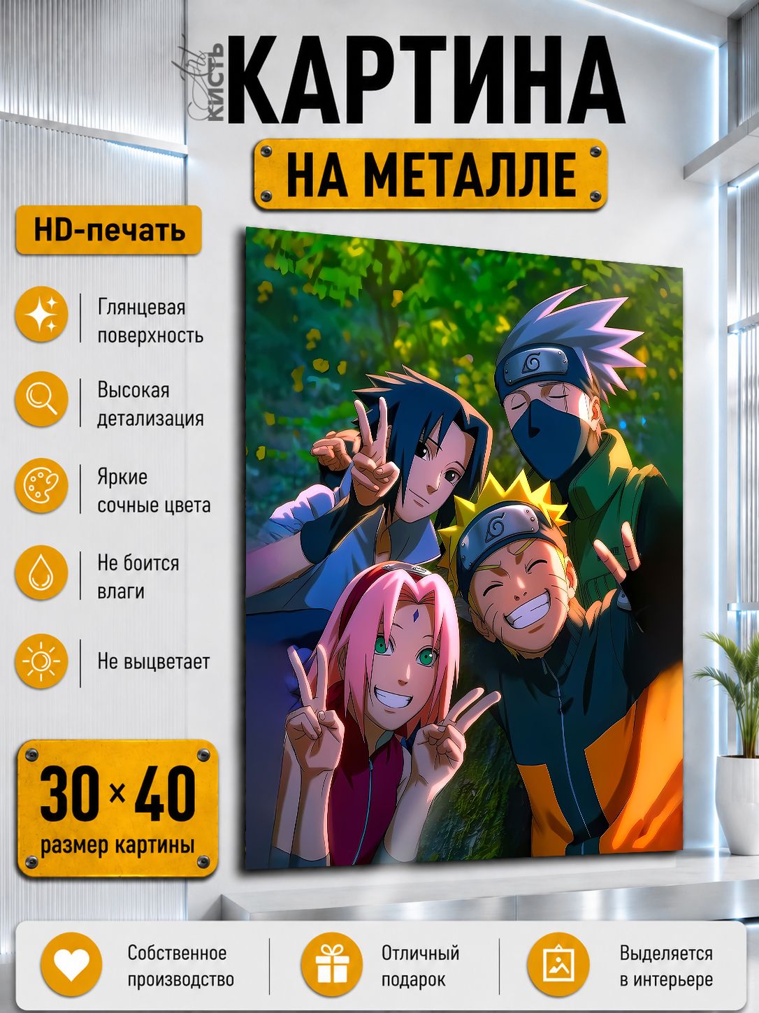 Картина на металле Воин современный военный 30x40