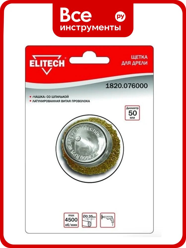 Щетка Elitech 1820.076000
