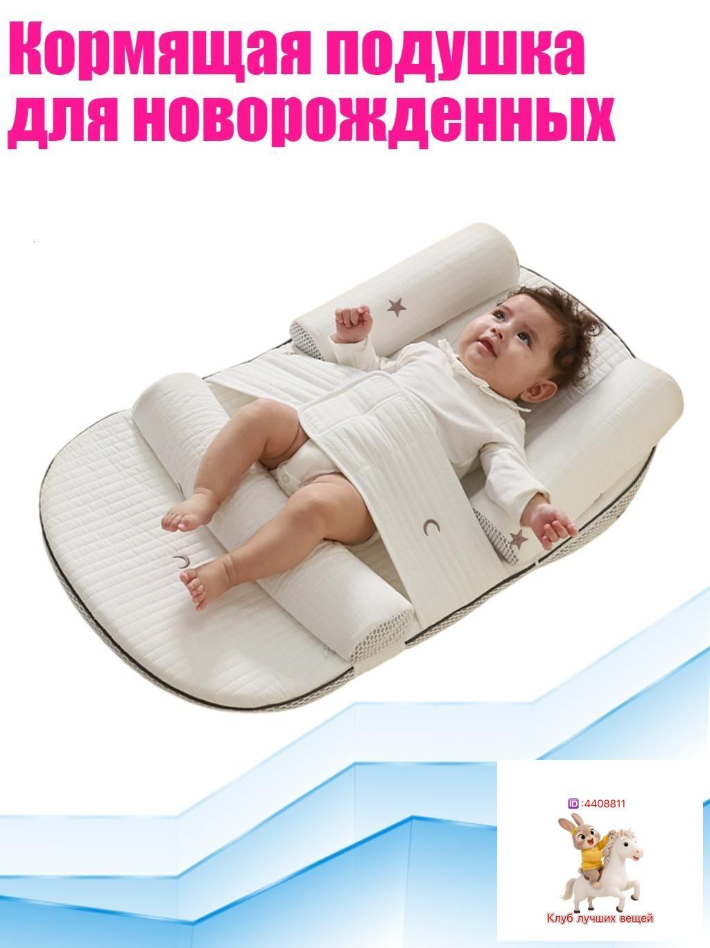 Пеленальный матрасик