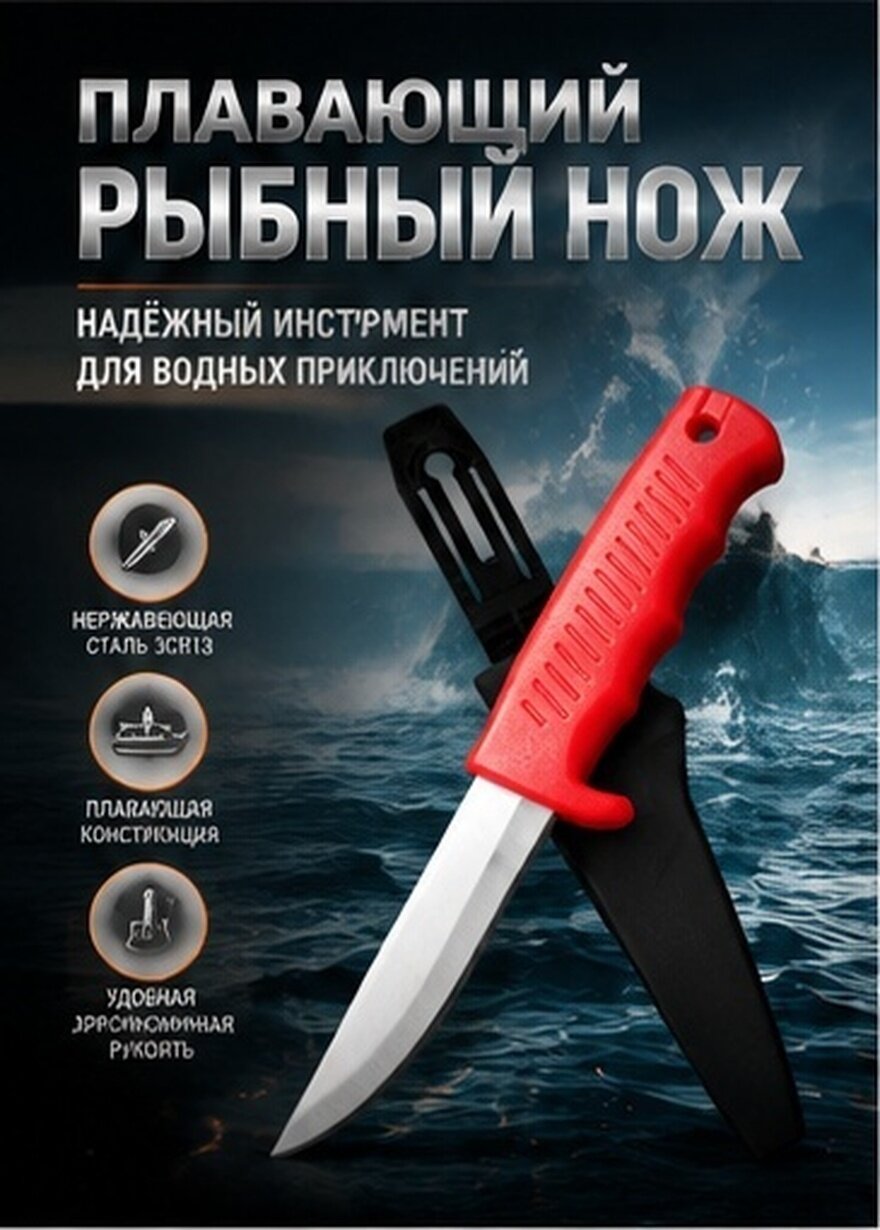 Нож для дайвинга из нержавеющей стали с прямым лезвием и флуоресцентным покрытием