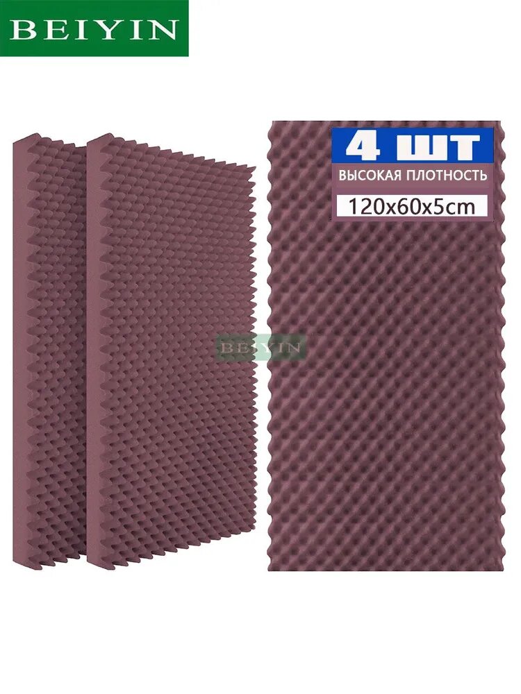 BEIYIN 2 шт Волнистая форма 1200MM X 600MM X 50MM Акустическая изоляционная пена Шумоподавляющая стена для аудио высокая плотность