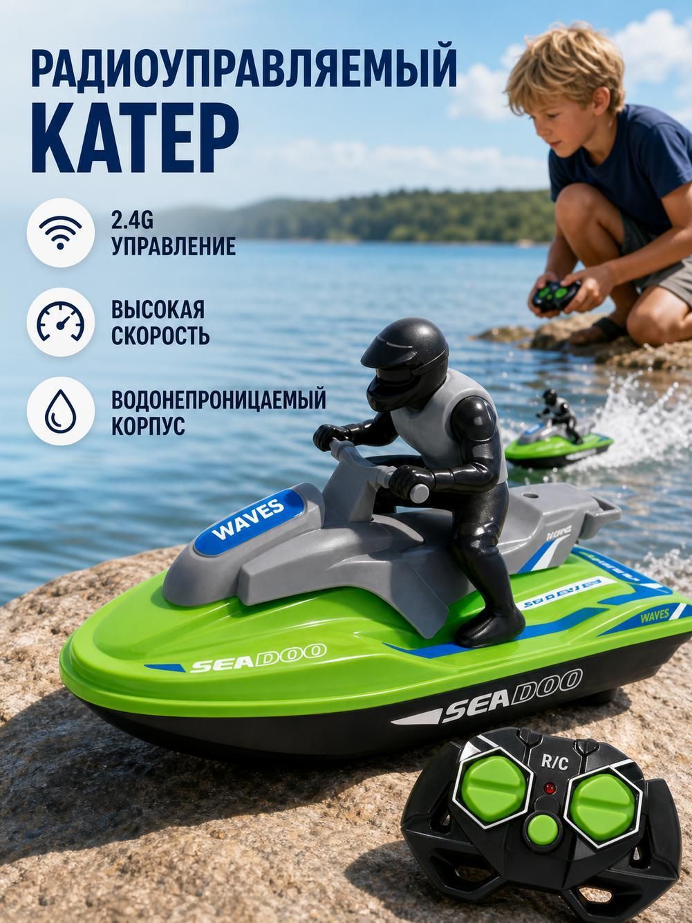 Радиоуправляемый катер 2.4 ГГц, скоростная лодка с двумя моторами, игрушка для детей бассейна и водоемов