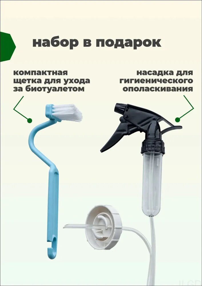Биотуалет переносной, 20л/24л, ABS пластик, светло-бежевый, макс. нагрузка 200кг, ручная помпа — фото 1