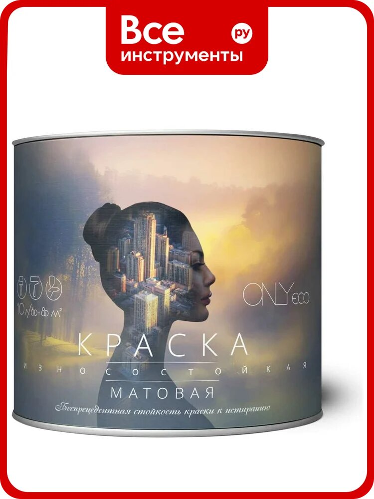 Краска акриловая износостойкая ONLYeco матовая, белая, 10 л OEC-992-3-10