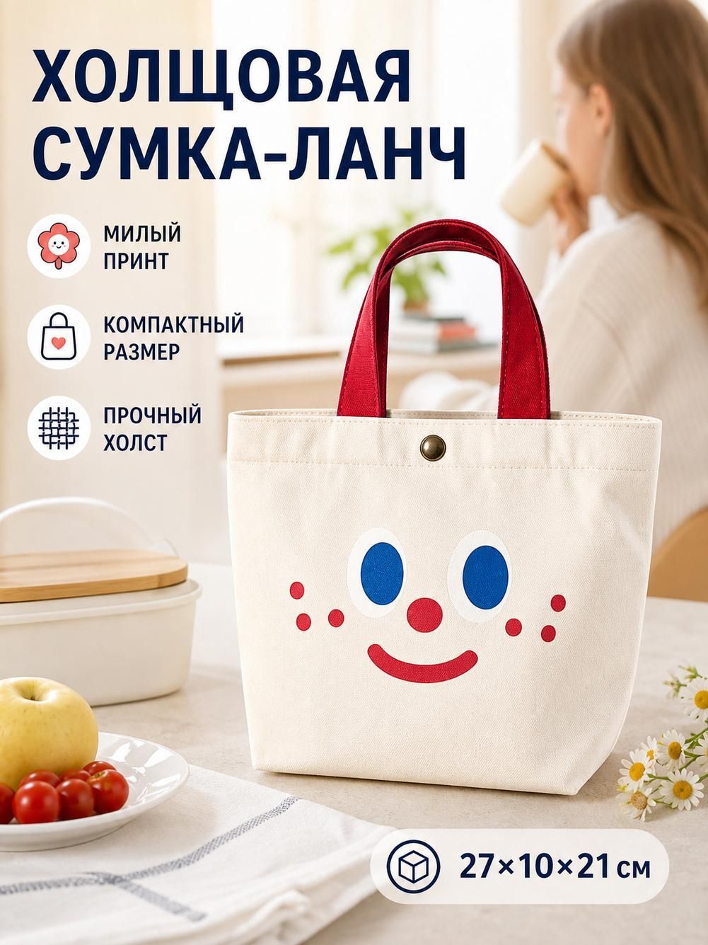 Сумка