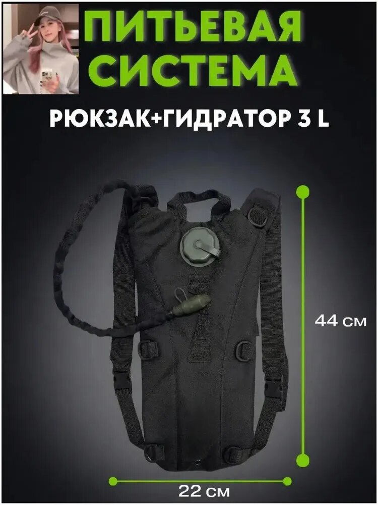 Рюкзак
