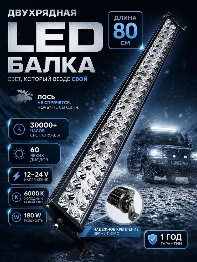 Прожектор автомобильный, Фары головного света, 80 шт, арт. CM-120W 53см