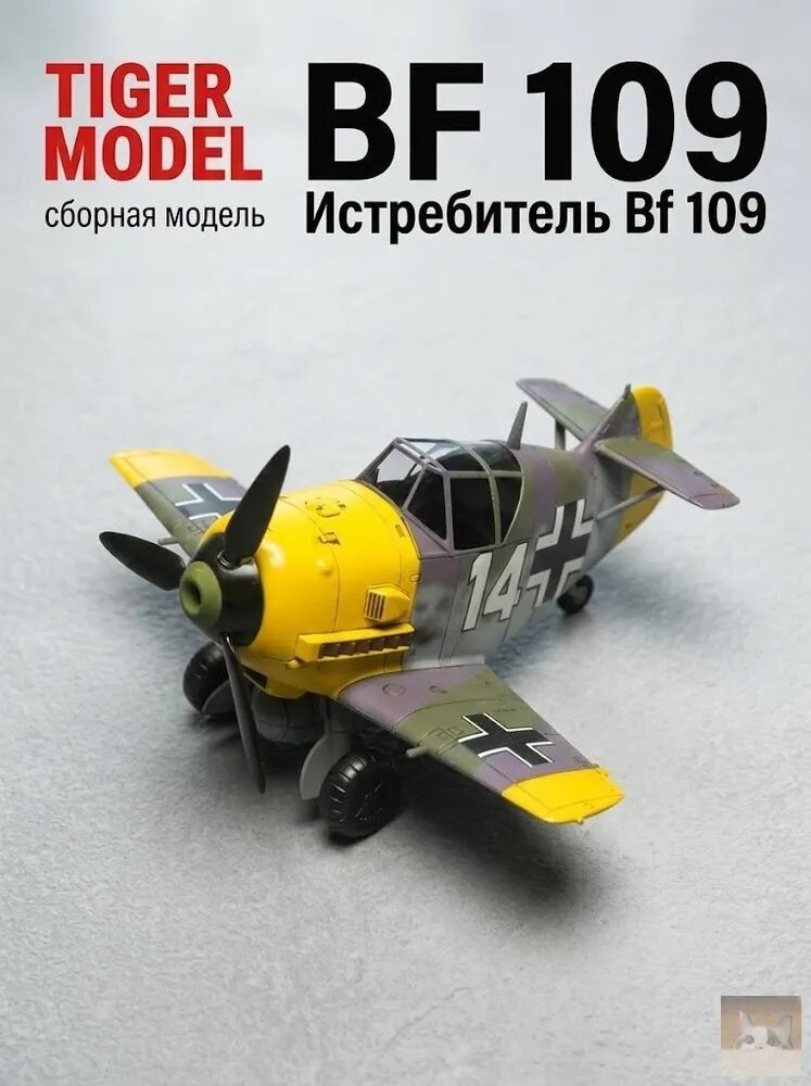 Сборная модель Cute WWII Model 103, немецкий истребитель BF109 (Egg Plane), каваи-дизайн
