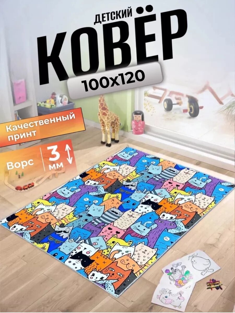Ковер комнатный ворсовый 100х120 для дома