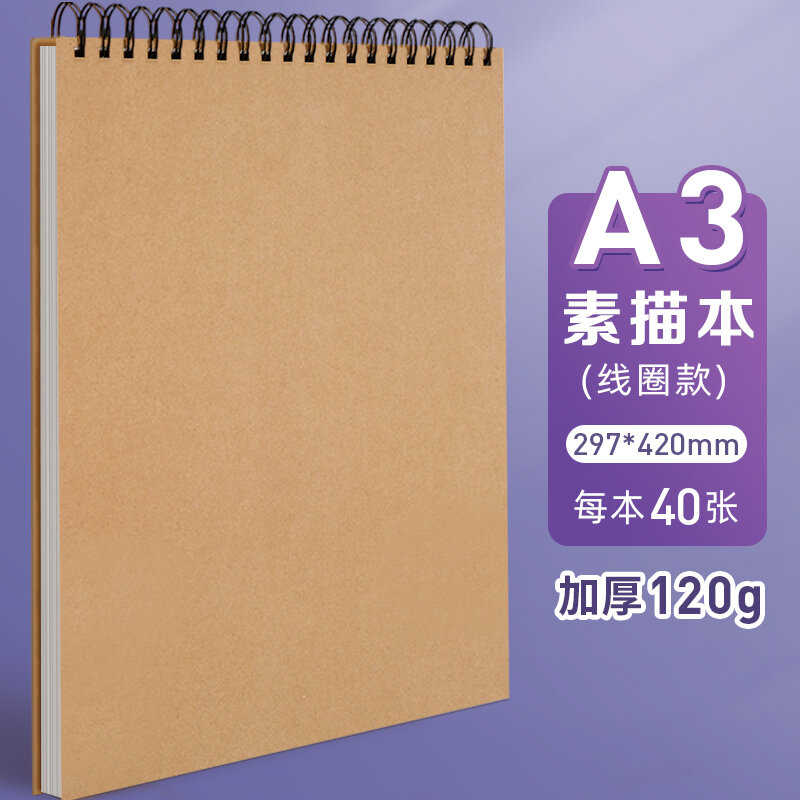 Толстая 120г/м² детская тетрадь для рисования формата А3, 1 шт. для школы и детского сада