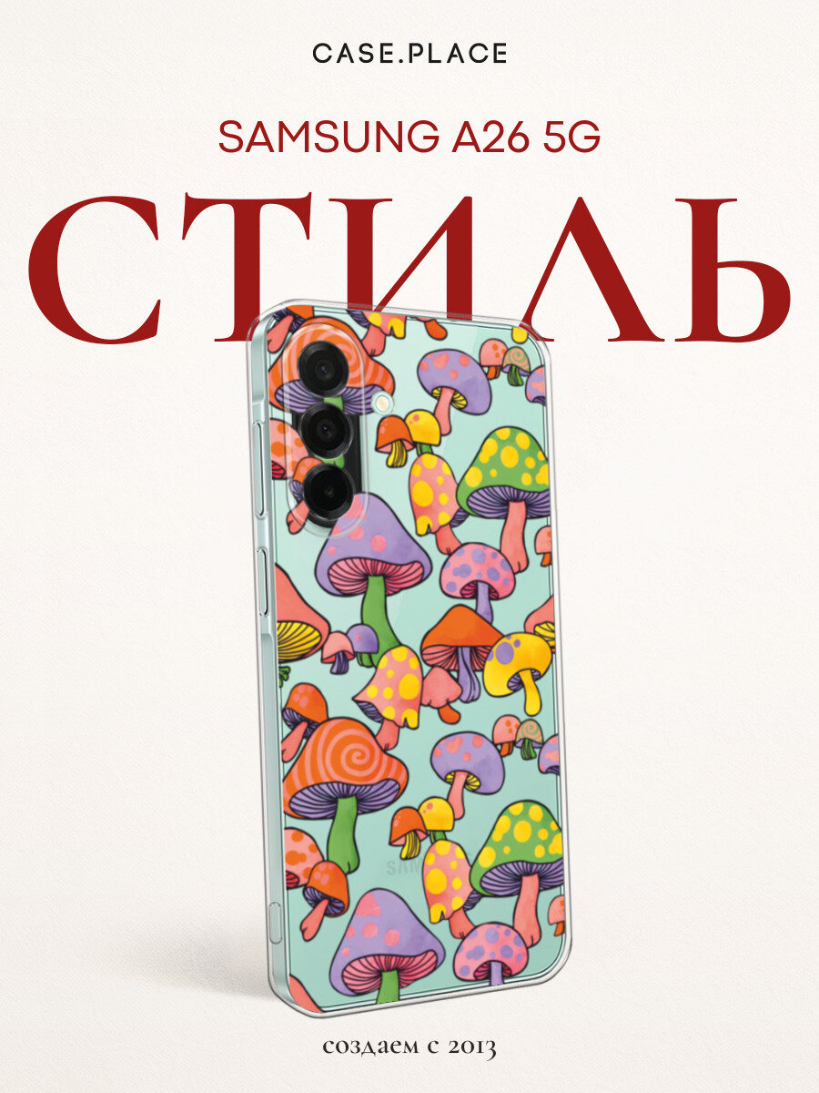Чехол на Samsung Galaxy A26 5G / Самсунг А25 5G с принтом Цветные грибы, прозрачный