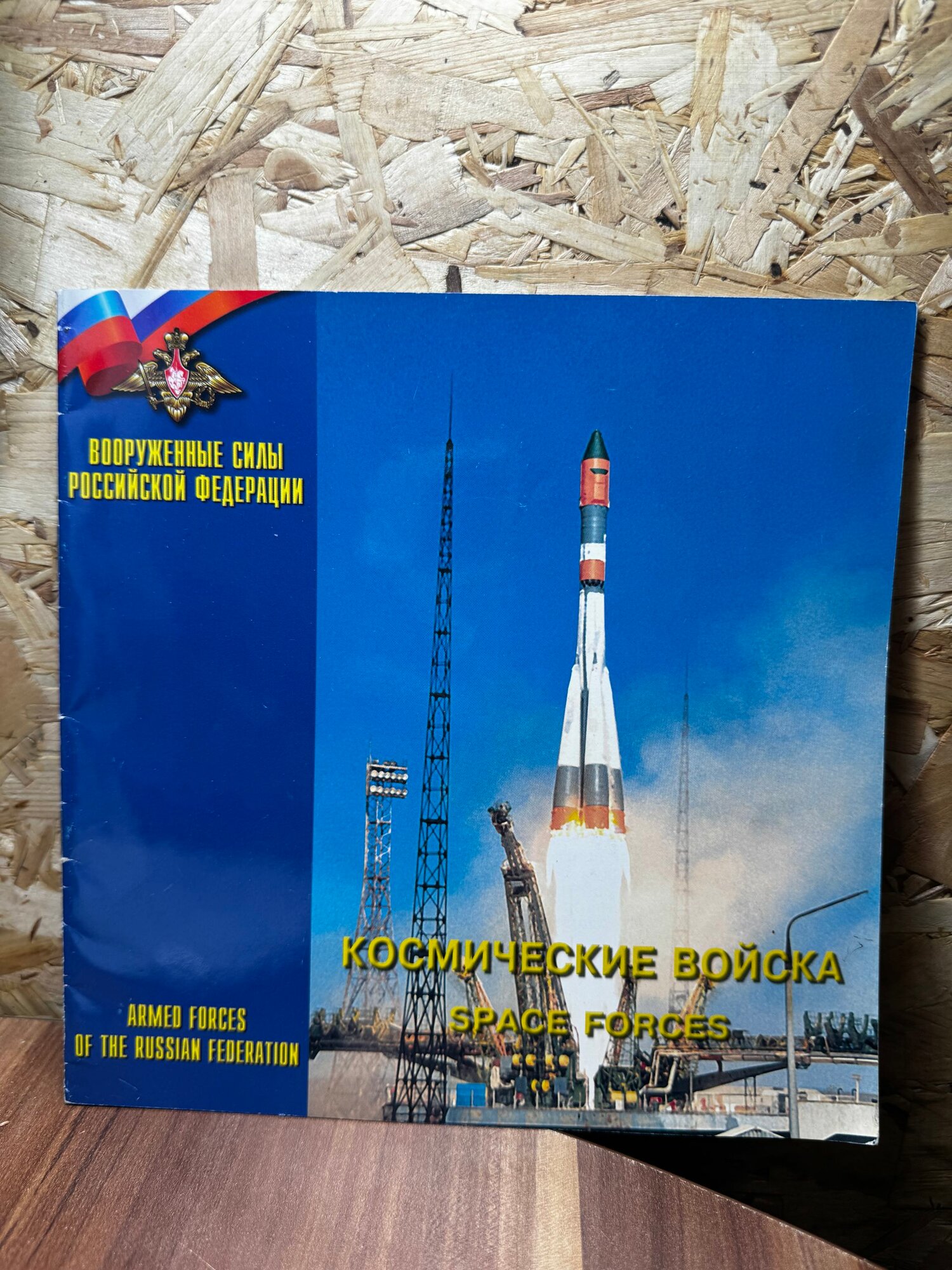Космические войска