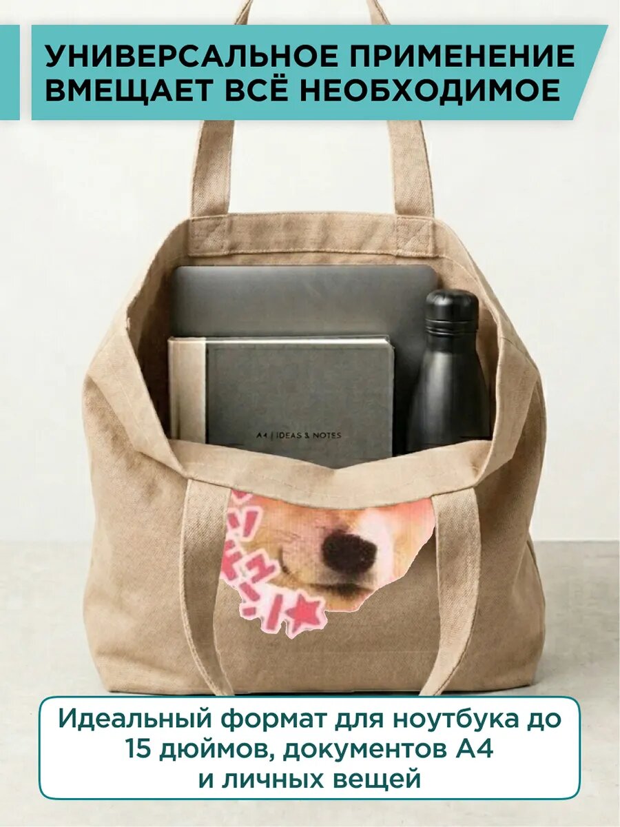 Сумка шоппер PRINTSHOT, фактура рельефная, бежевый — фото 1