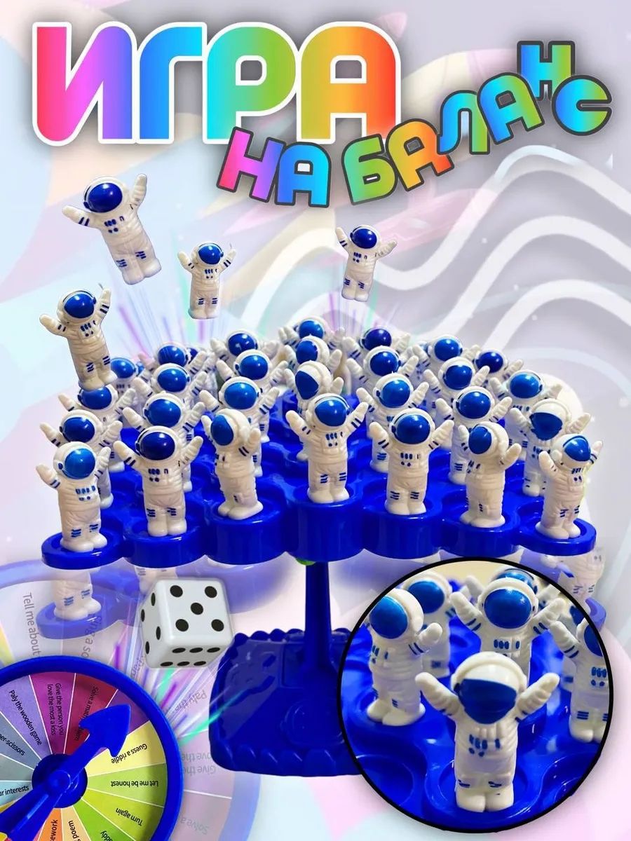 Настольные игры для детей Дерево баланса 3+