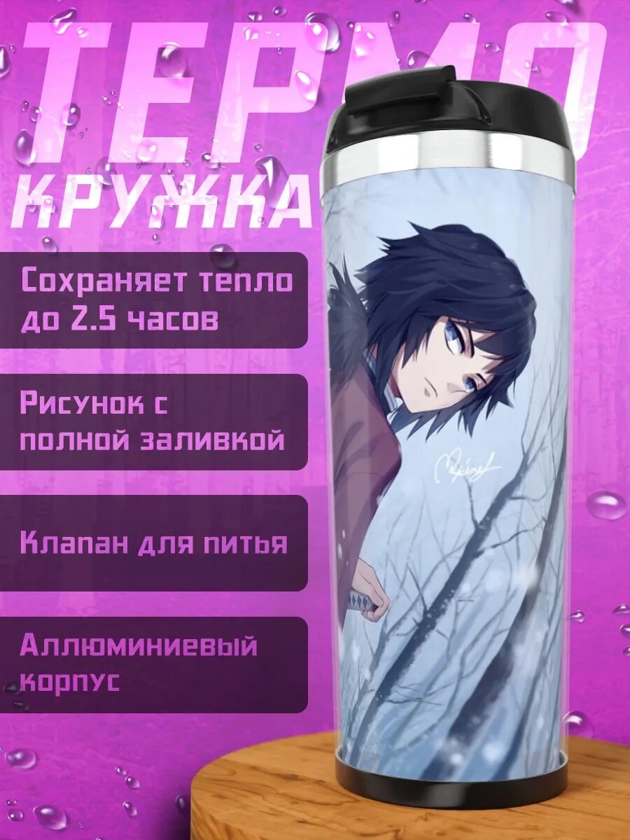 Термокружка Аниме самурай снег