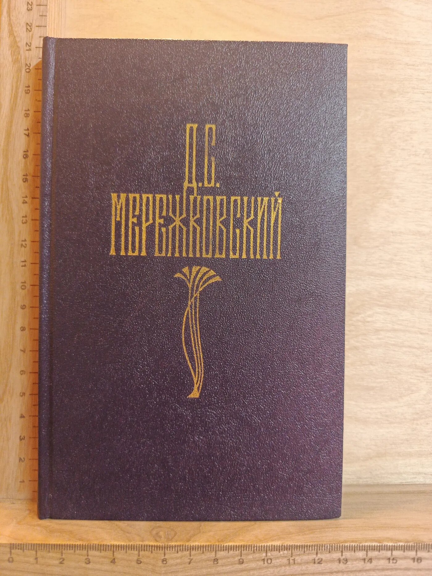 Собрание сочинений в четырех томах. Том IV
