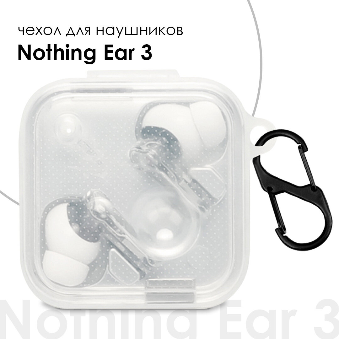 Силиконовый чехол для наушников Nothing Ear 3