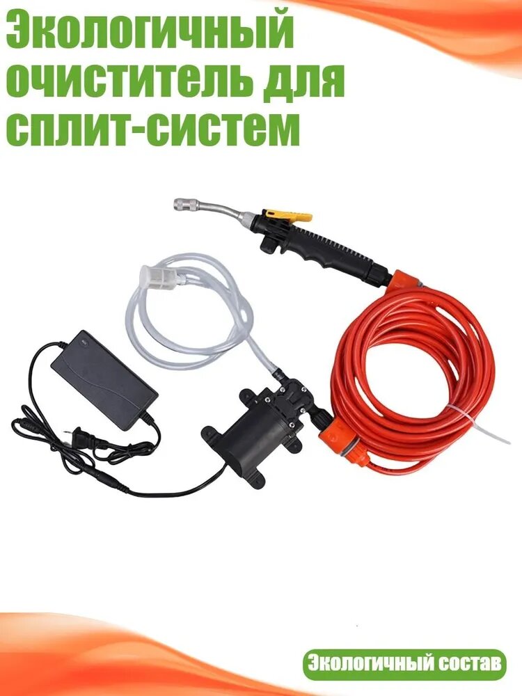 Экологичный очиститель для сплит-систем, минимойка, разноцветный, 1230 г