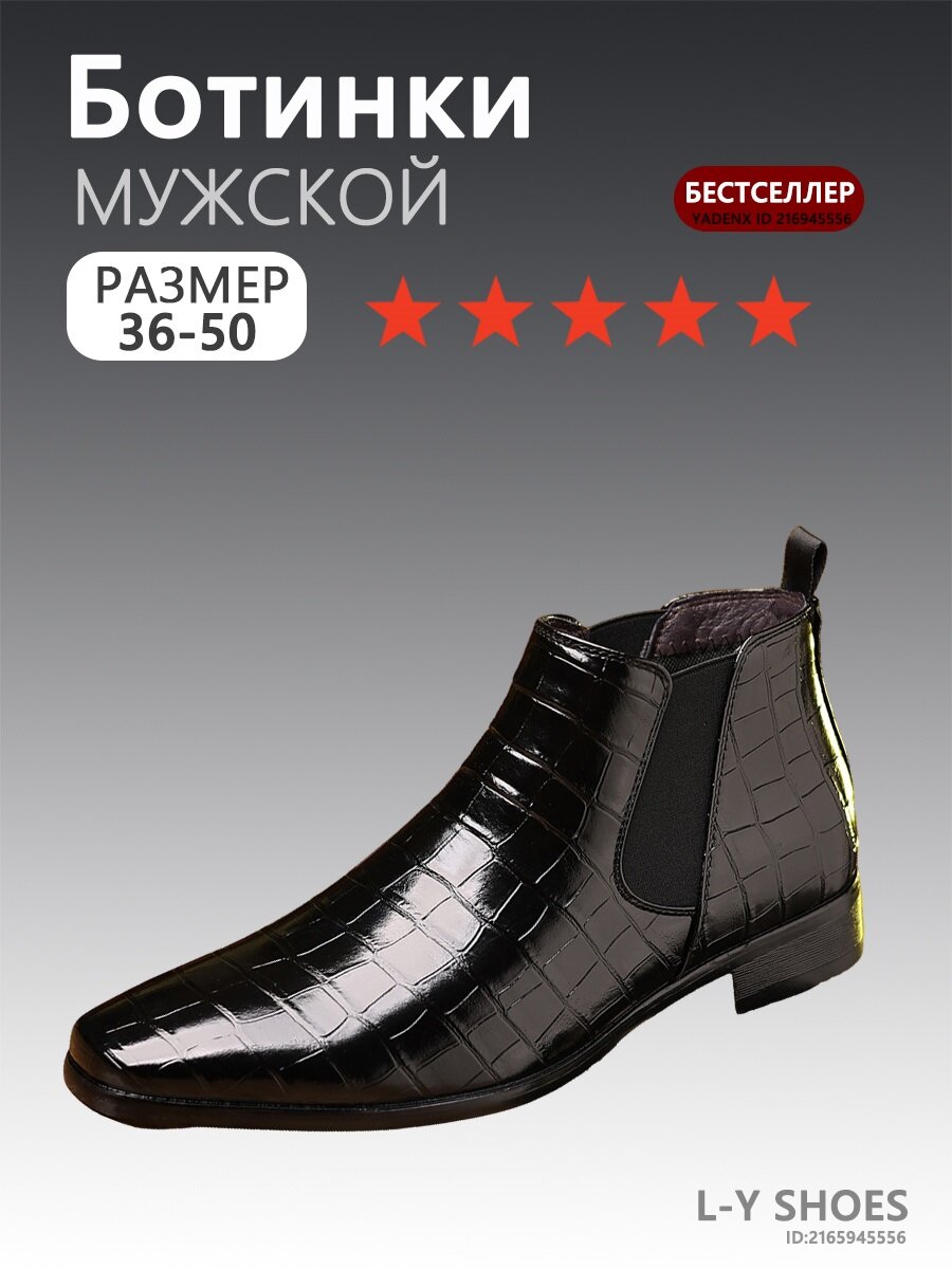 Ботинки