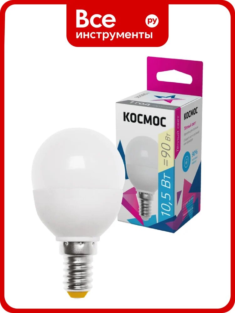 Светодиодная лампа космос LED 10.5Вт Шар 220В E14 3000К LkeLED10.5wGL45E1430