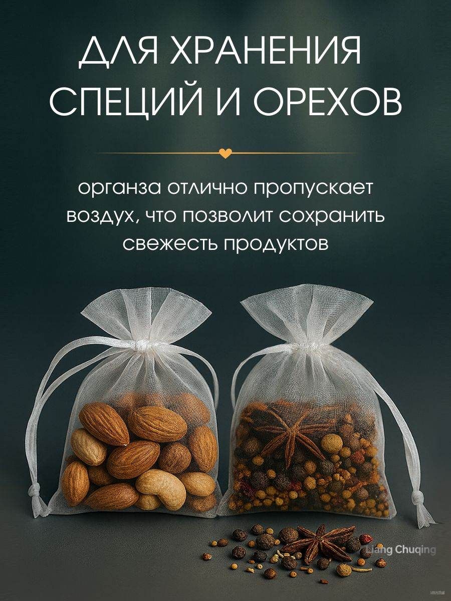 Белый мешочек из органзы для подарков и украшений, 10 штук