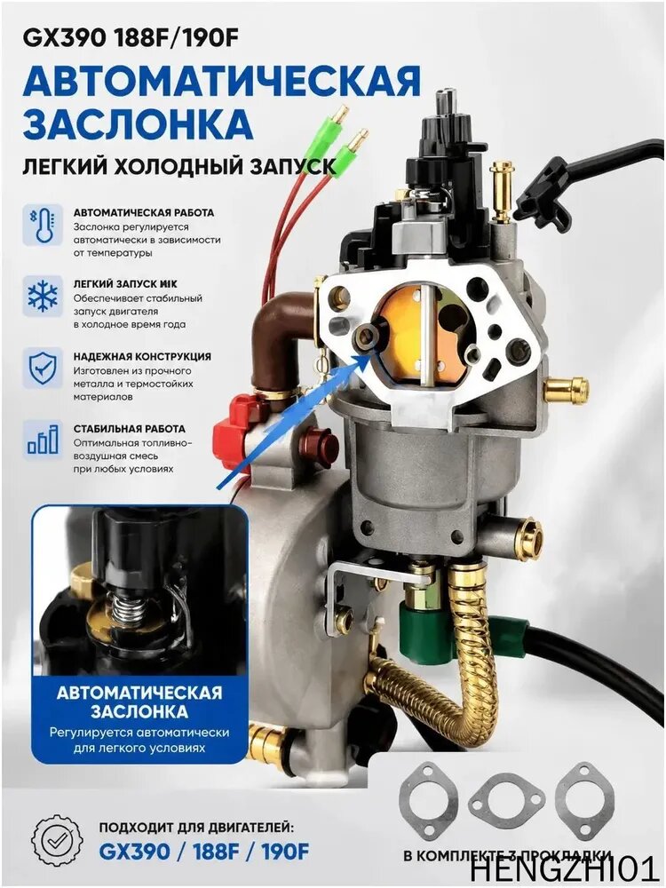 Карбюратор газ-бензин для генератора, электростанций 5-10 кВт (188F-190F-192F)