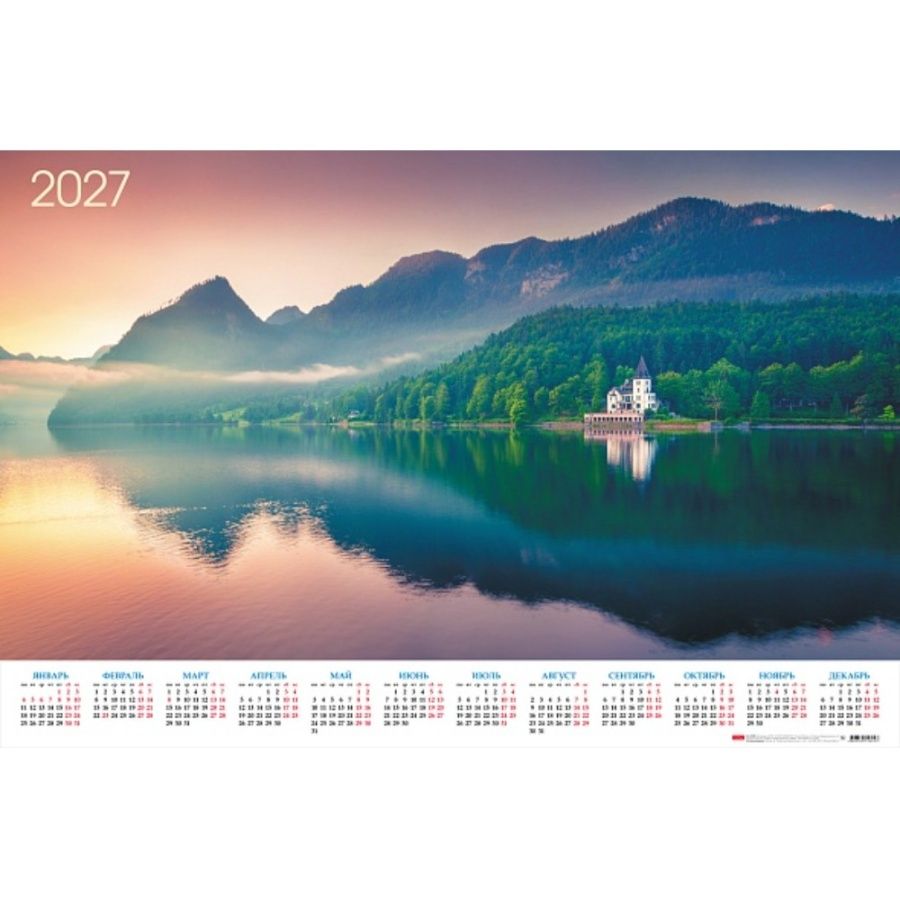 Календарь 2027 г, Листовой, A1
