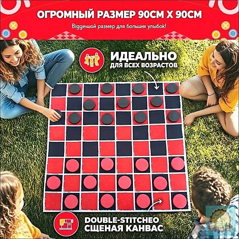 Гигантские шашки , большие уличные товары, игра