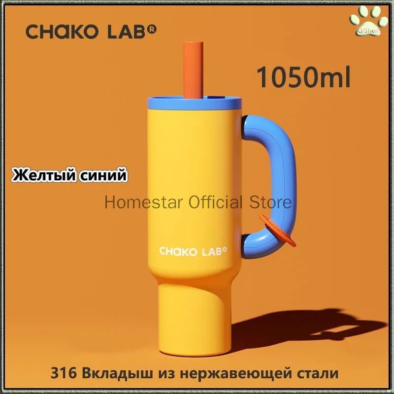 Термокружка 1.05 л, с блокировкой крышки в виде замочка, оранжевый