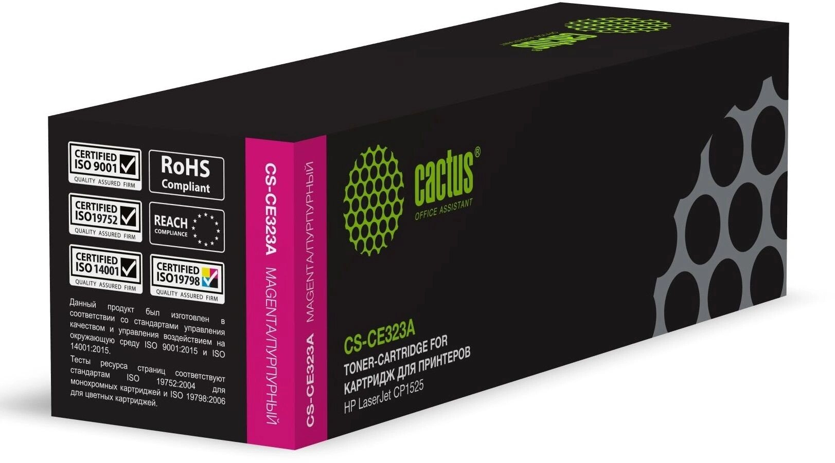Картридж лазерный Cactus CS-CE323A CE323A пурпурный (1300стр.) для HP LJ CP1525