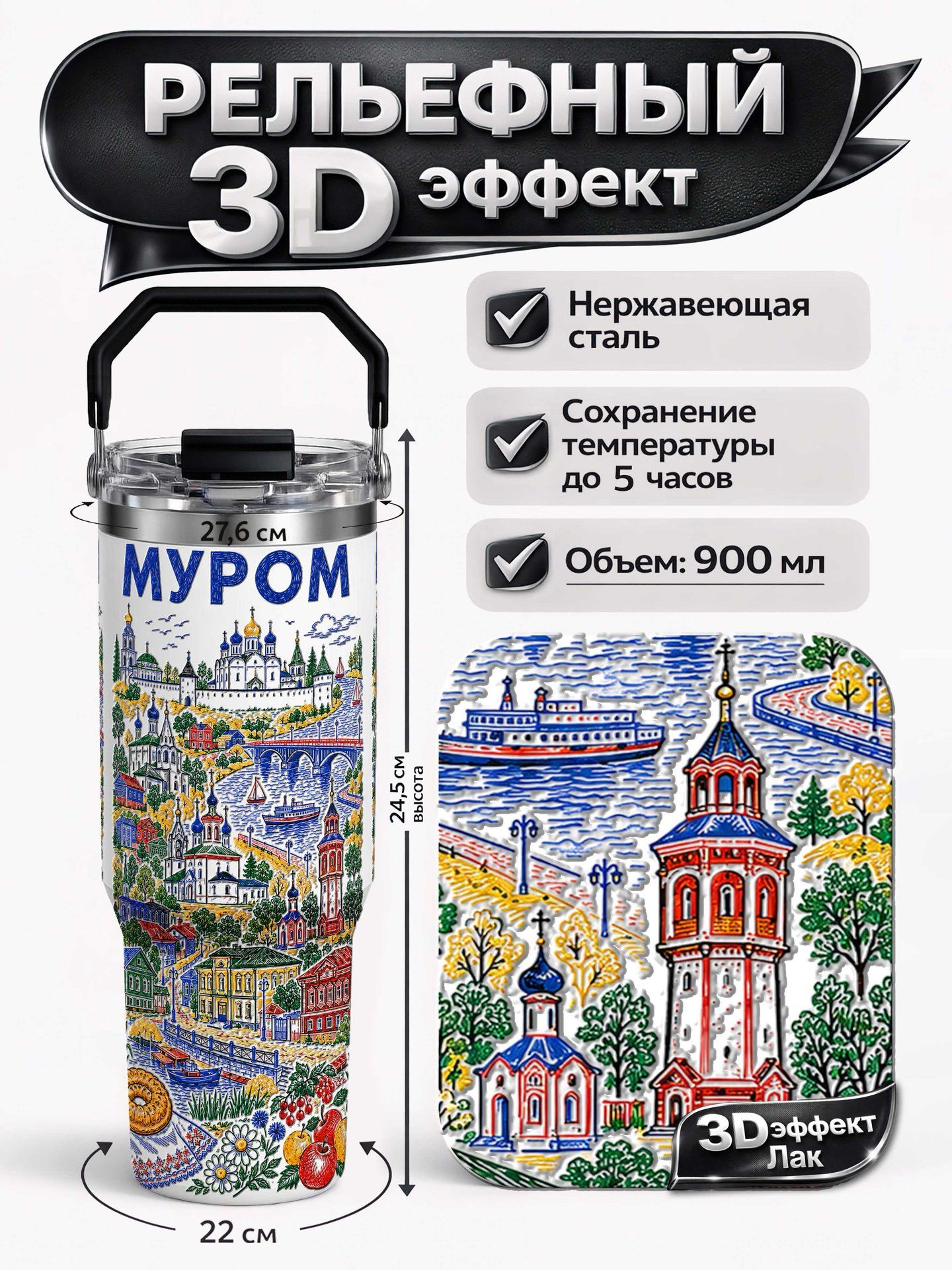 Термокружка 3D Карандаш Муром