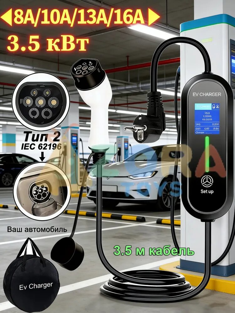 3.5 КВт 16А 1 Фаза Type 2 IEC62196 Портативное Зарядное Устройство Для Электромобиля 3.5m /Зарядное Устройство Для Электромобиля