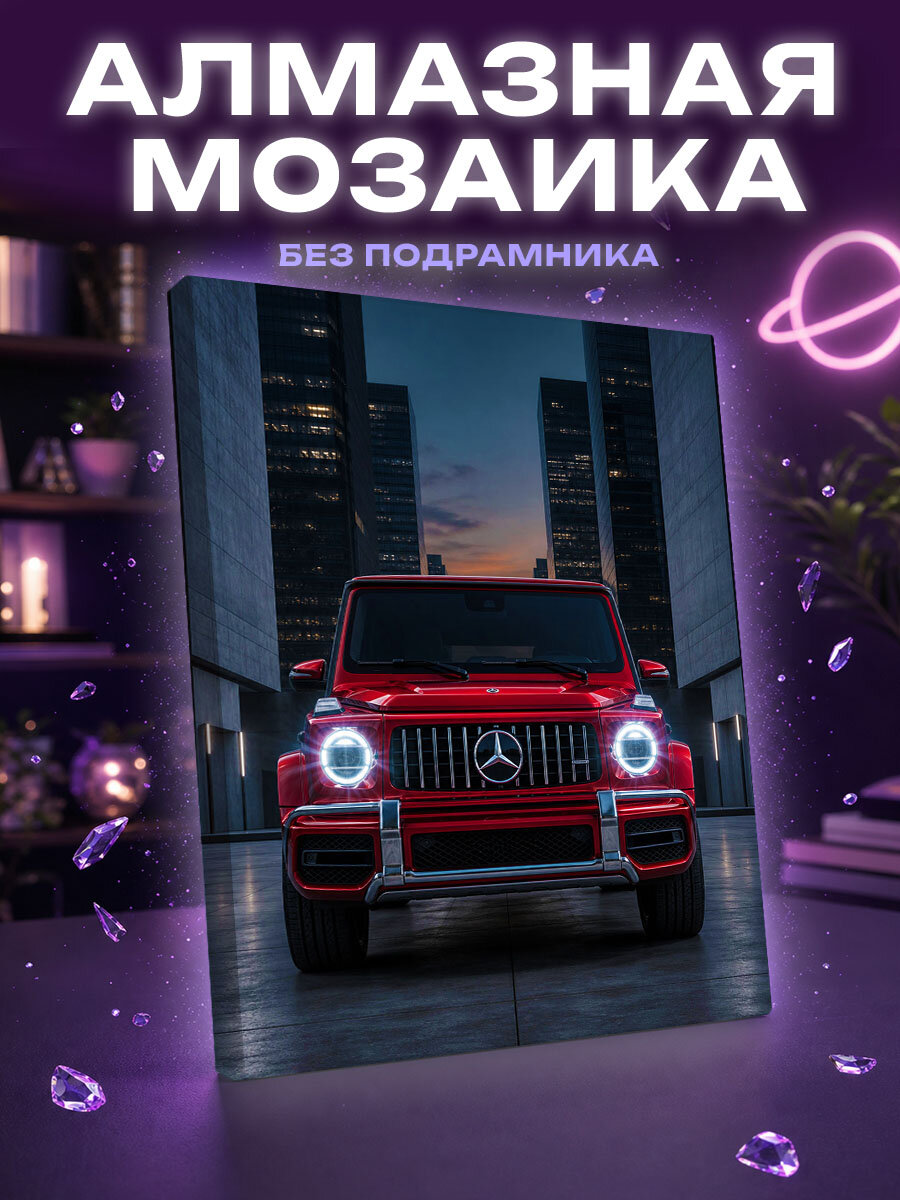 Алмазная мозаика Рубеллитовый властелин мегаполиса