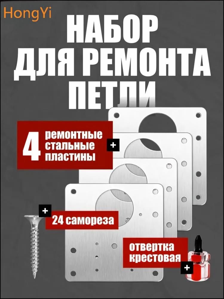 Петля мебельная ,90см