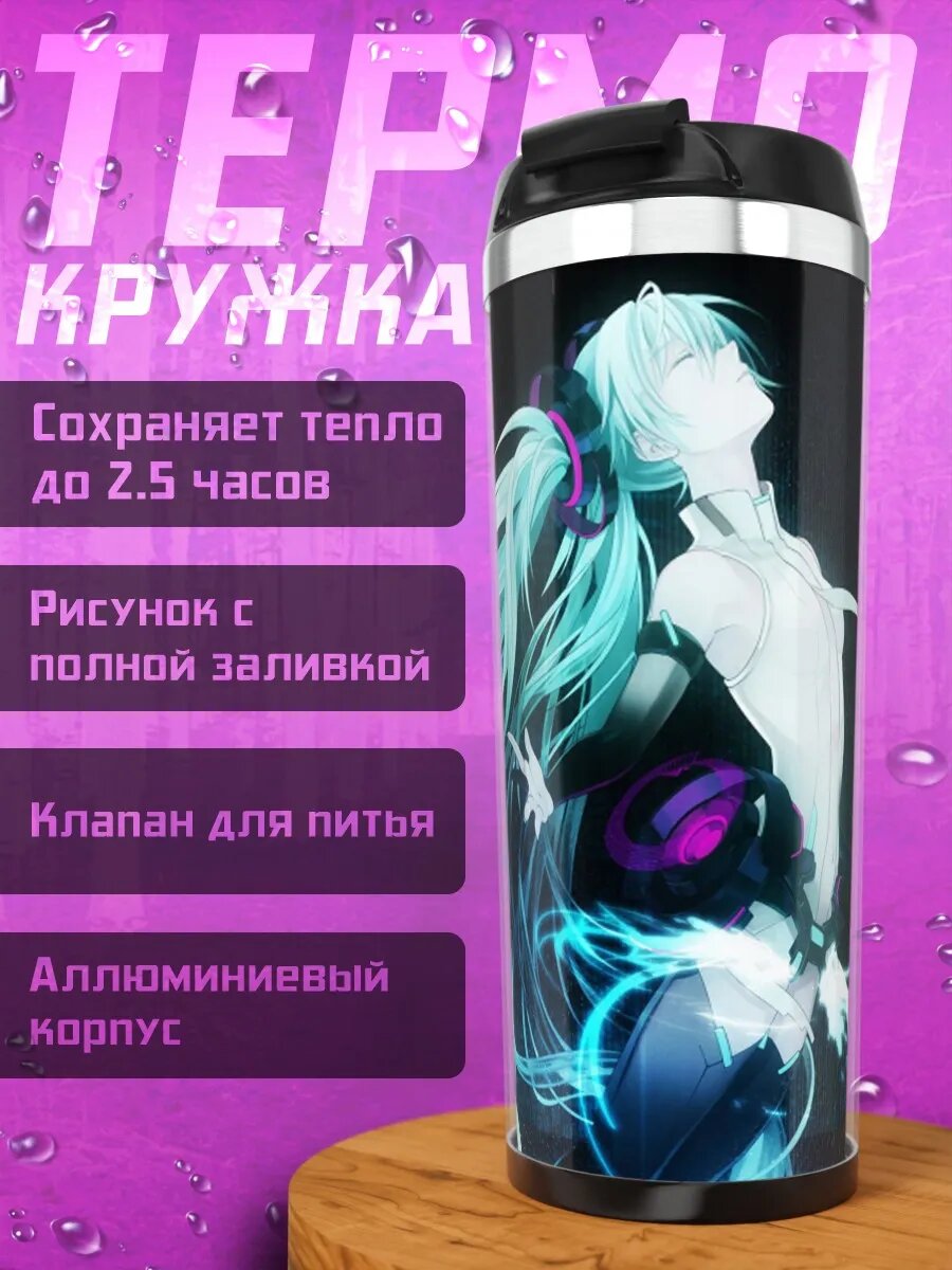 Термокружка Светящаяся девушка волосы