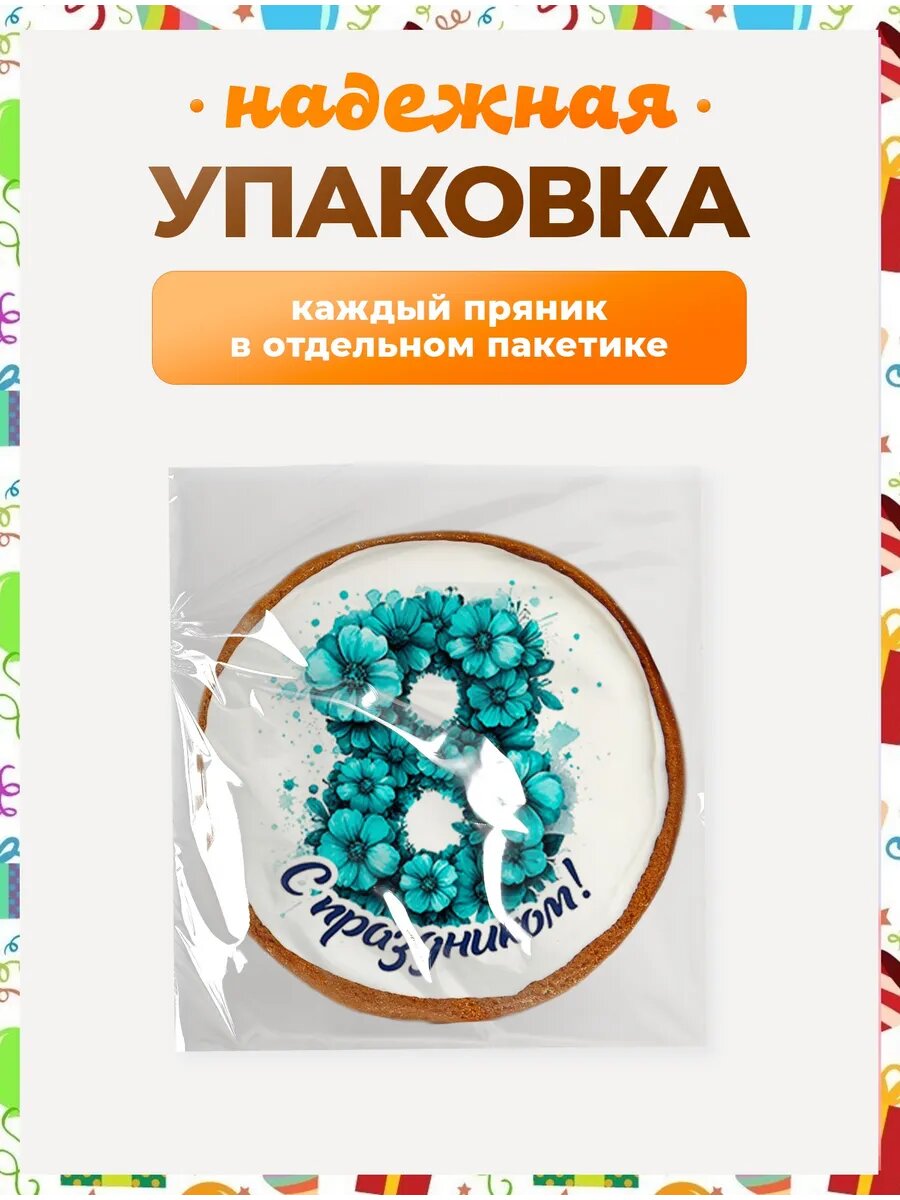 Топпер 8 марта. Цифры - 6 см — фото 1