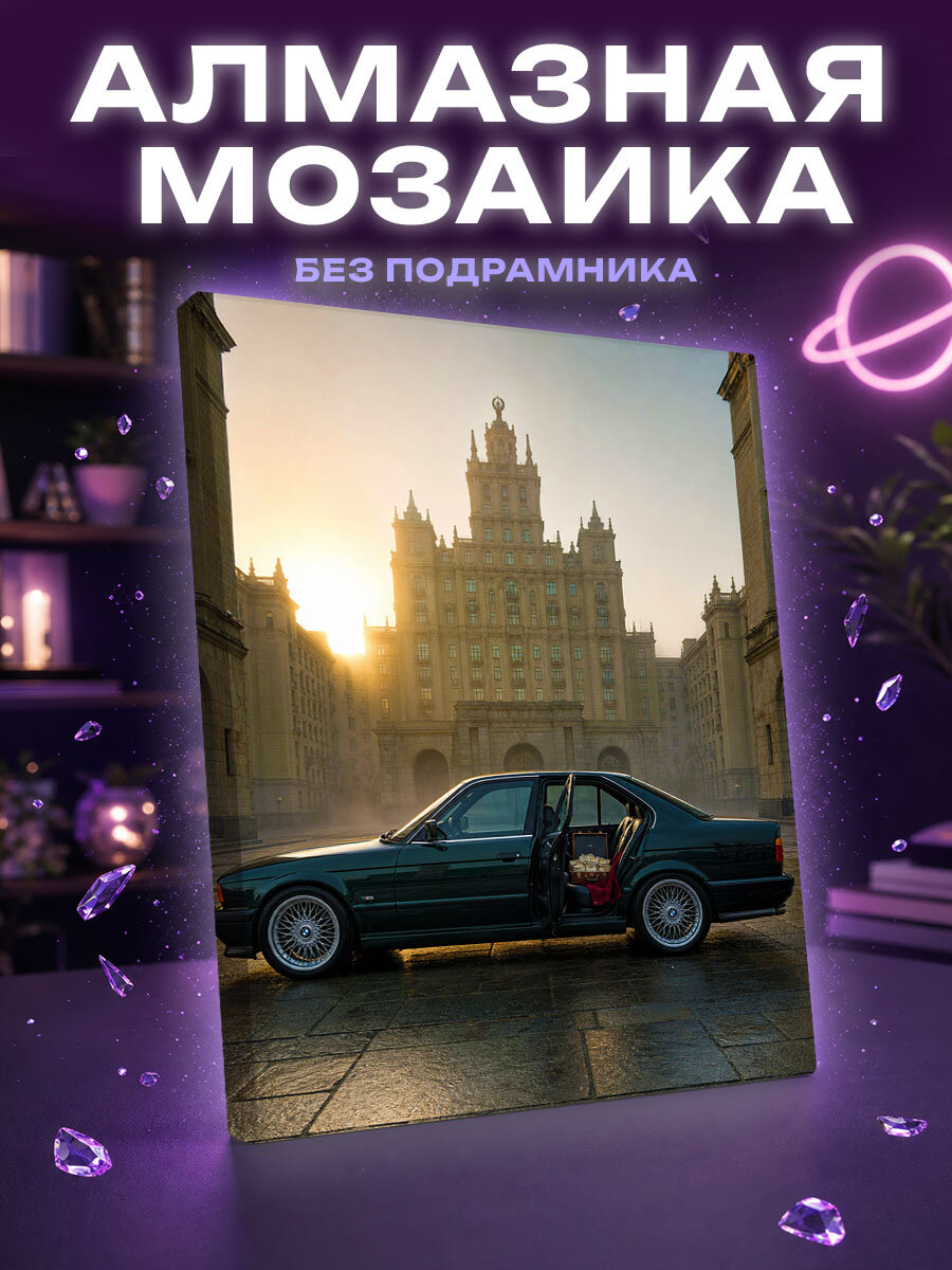 Алмазная мозаика Рассвет цвета Оксфорд
