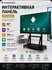 Интерактивная панель 85" Android 14 4K качество разрешения 3840х2160