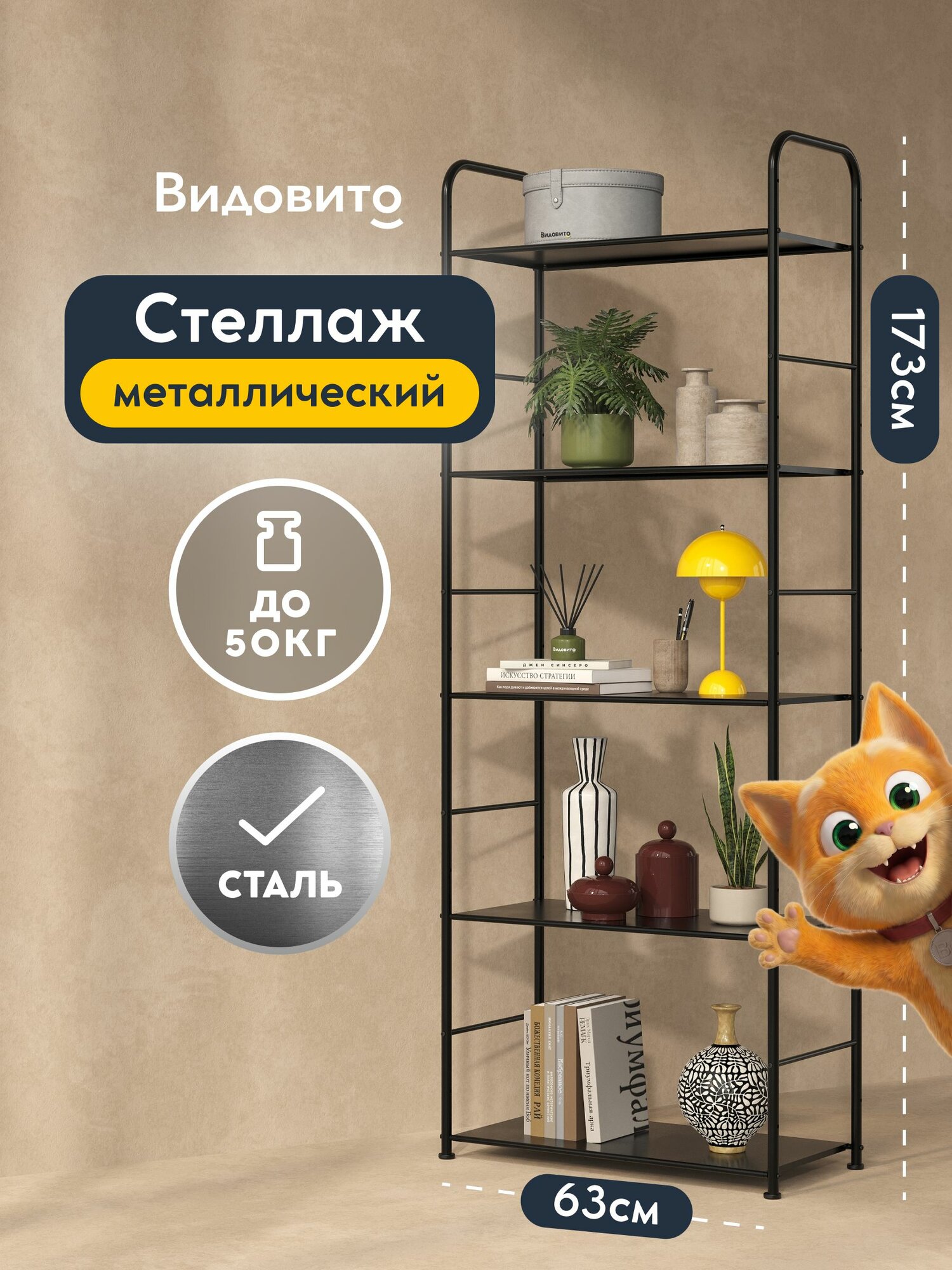 Напольный стеллаж для кухни, ванной, металлический черного цвета, Видовито