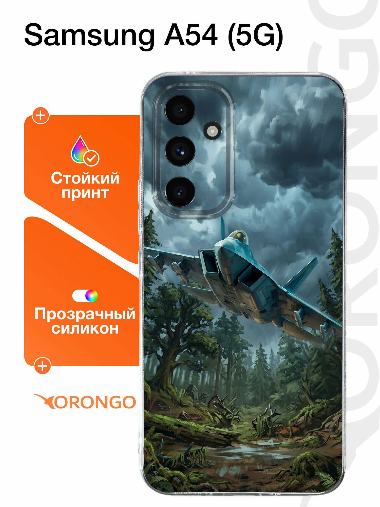 Чехол на Samsung A54 5G (A546) прозрачный с рисунком, с защитой камеры, с принтом крылья леса / Самсунг Галакси А54