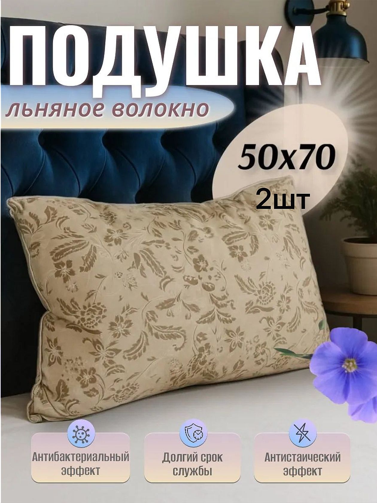 Подушка для детей DILTEX 50x70 см, Средняя жесткость, Волокно, Искусственный пух