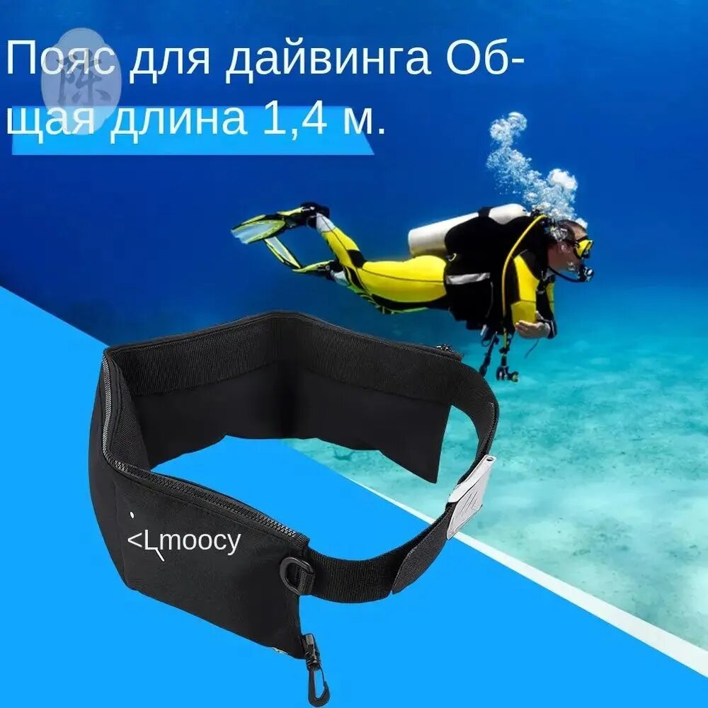 Грузовой пояс для дайвинга, черный, взрослая, производство Китай