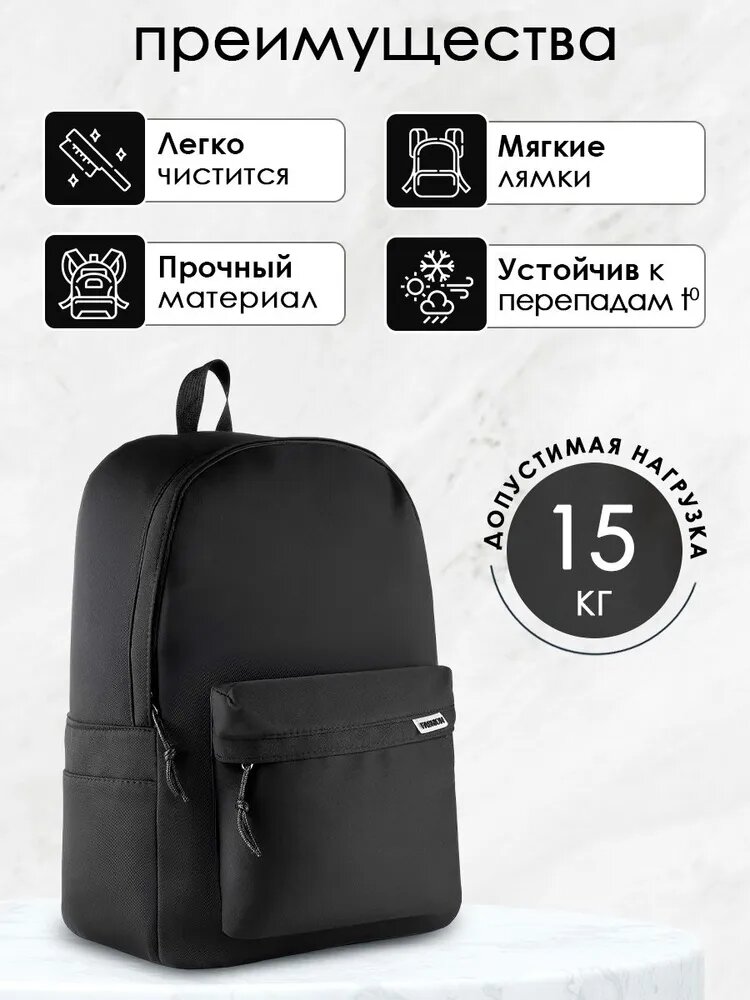 Стильный рюкзак унисекс для ноутбука 17.3 дюйма, черный, влагоотталкивающий, 45x32x15 см — фото 1