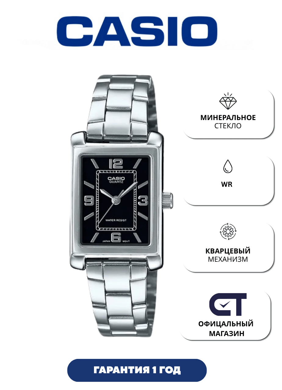 Наручные часы CASIO